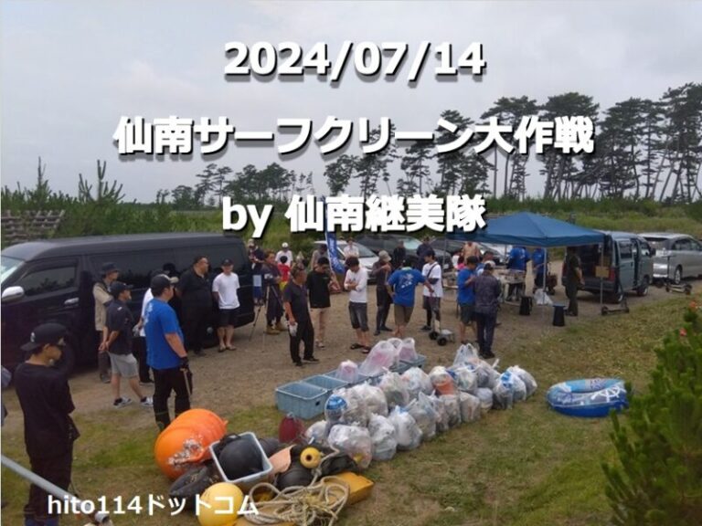 hito114ドットコム