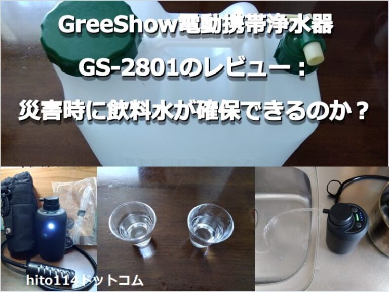 hito114ドットコム